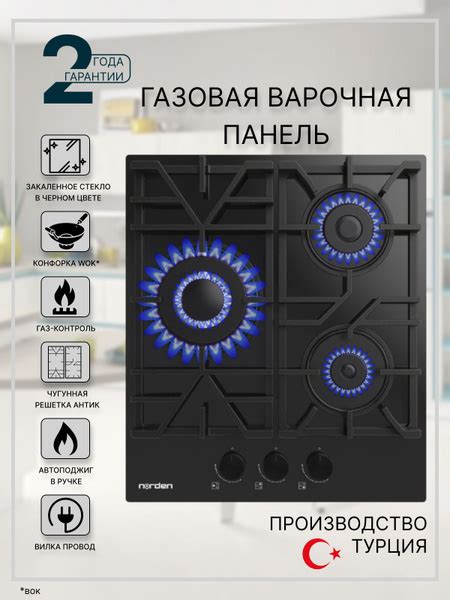 Варочная панель газовая Norden Aztech 42GT BLG FFD с автоподжигом 45 см ...