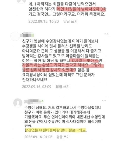 수영강사와 바람나고 남편이 집에들어오자 고소하는 만화 포텐 터짐 최신순 에펨코리아