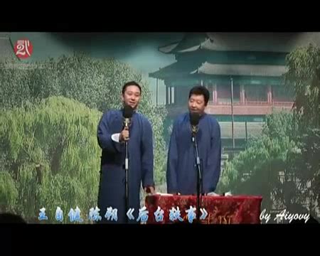 王自健 陈朔 后台轶事 哔哩哔哩 bilibili