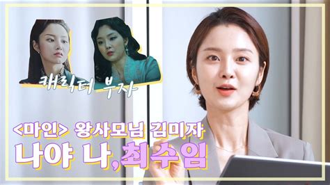 이 배우 절대 지켜~ 인터뷰 하자니까 재연 연기 선보인 ‘삼토반 조민정 대리 Aka 이솜 옆에 그 배우 배우 ‘최수임 밈터뷰 맛보기 스타채널 디 오리지널