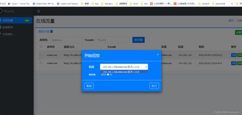 测试域： 流量回放 工具篇jvm Sandbox，jvm Sandbox Repeater，gs Rest Service流量回放工具 Csdn博客