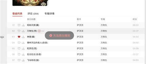 Macos失效。macos版本125，音乐app版本239 · Issue 193 · Unblockneteasemusicluci App Unblockneteasemusic
