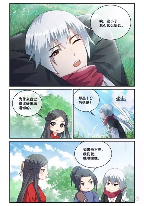 漫畫微微一笑很傾城一笑奈何決戰真水無香手撕情敵 每日頭條