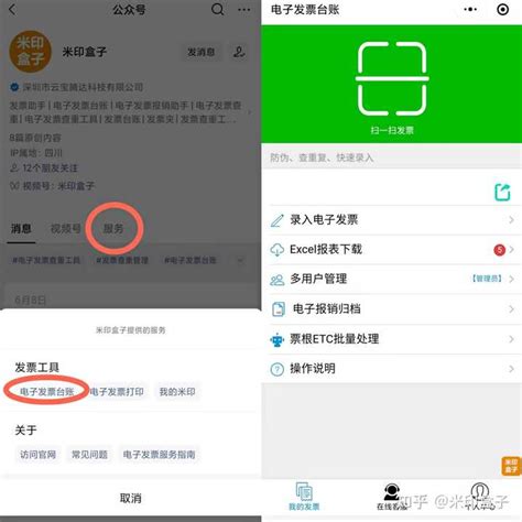 什么是全电发票？ 知乎