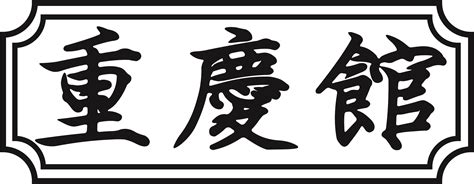 工作特點 兼職工作 Part Time Parttime HKSlash 搵工兼職招聘網
