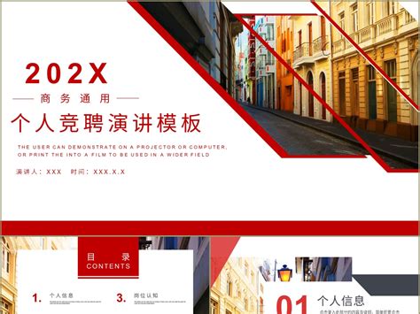 简洁商务通用个人述职报告内部岗位竞聘演讲PPT模板 搜穗 站酷ZCOOL