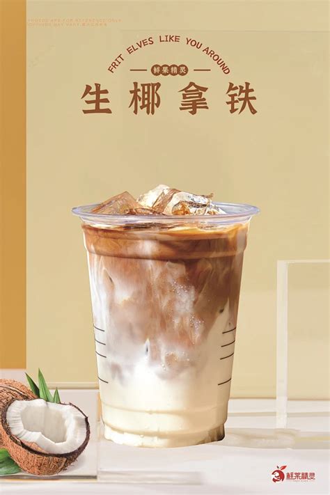 生椰拿铁 花瓣网
