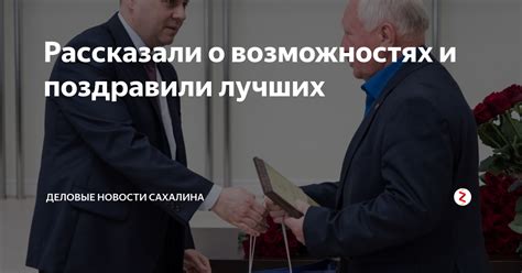 Рассказали о возможностях и поздравили лучших Мой бизнес