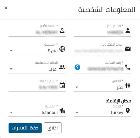 المعلومات الشخصية Bevol Helpdesk