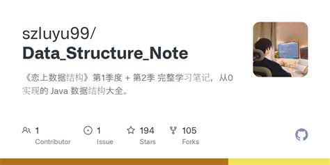 Github Szluyu99datastructurenote 《恋上数据结构》第1季度 第2季 完整学习笔记，从0实现的