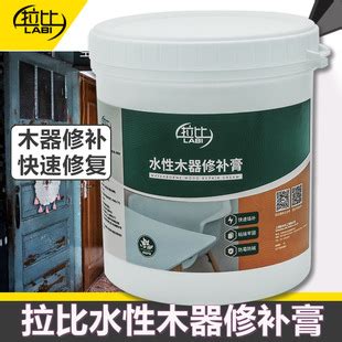 水性木器修补膏家具钉眼裂缝填补腻子膏木地板裂缝坑洞填充腻子膏 阿里巴巴