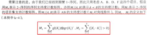 序列模式挖掘 SPADE算法 柒 年 博客园
