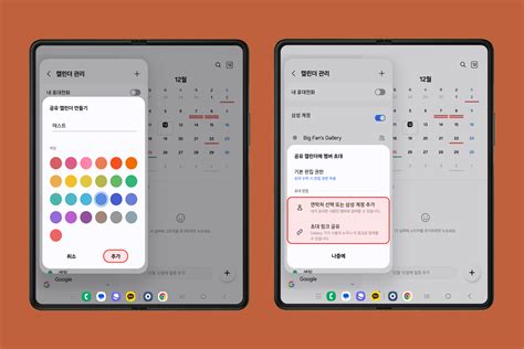 Tips 연말 약속은 삼성 캘린더로 정리 공유 캘린더 기능으로 일정 공유를 해보세요 Samsung Members