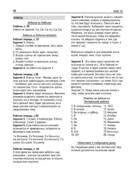 СОРОКА-3 - книга для учителя