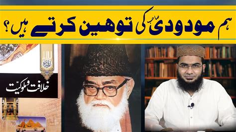 Kya Hum Molana Maududi Sb Ki Toheen Krty Han Khilafat O Malookiyyat