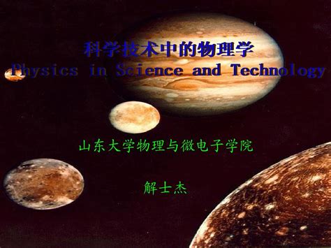 物理学的发展史 1 Word文档在线阅读与下载无忧文档