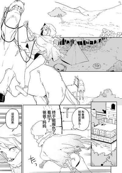 Chinpo Kurui Fukushuusha No Matsuro Nhentai Hentai Doujinshi And Manga