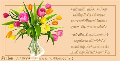 ปักพินโดย Lilly Issa ใน สุขสันต์วันเกิด วันสำคัญต่างๆ คำอวยพรวันเกิด