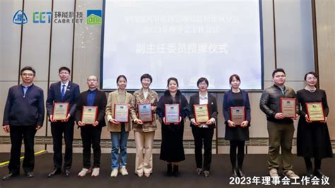 踏“十”前行，筑“碳”起航，2023年中国建筑节能协会超低能耗建筑分会理事会议顺利召开 知乎