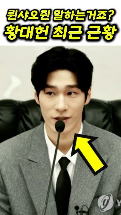 팀킬로 유명했던 황대헌 최근 근황 쇼트트랙 Youtube