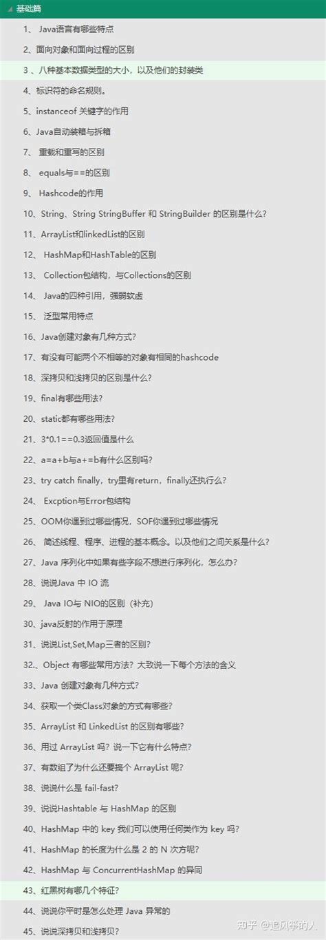 2022年java面试必问的1000道java试题及答案整理 知乎