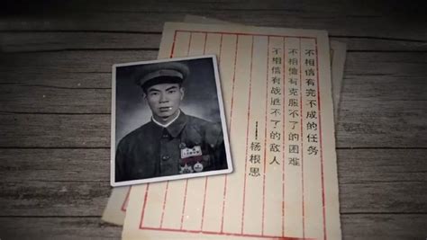 追忆杨根思，他为何被称为特级战斗英雄？