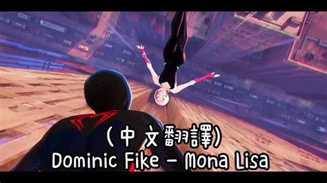 中文翻譯dominic Fike Mona Lisa Youtube