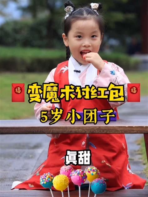 春节变魔术讨红包🧧小一姐姐