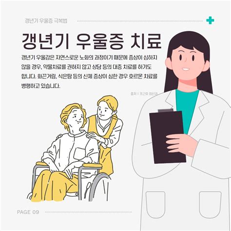 나이가 들면 자연스럽게 찾아오는 노인 갱년기 갱년기에 주의해야하는 갱년기 우울증에 대해 자세히 알아보자 자유게시판