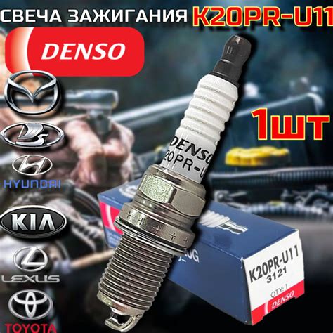 Свеча зажигания DENSO dens-K20PR-U11-1 - купить по выгодным ценам в ...