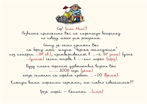 Прикольные пригласительные для друзей на день рождения (80 картинок) 🔥 ...