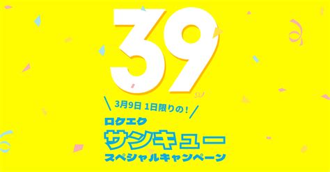 ソニーミュージック公式オンラインショップ【rocket Express】