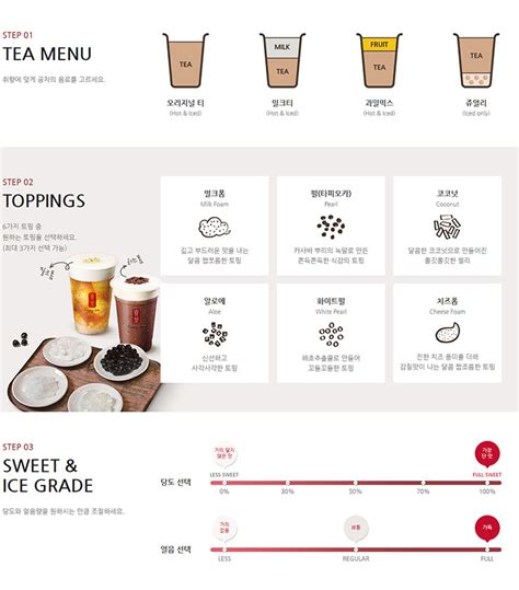 공차 메뉴 추천 인기 베스트 음료는
