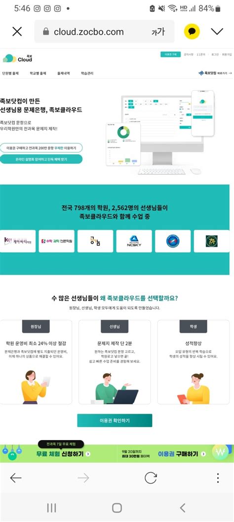 전과목 문제은행 족보닷컴 족보클라우드 네이버 블로그