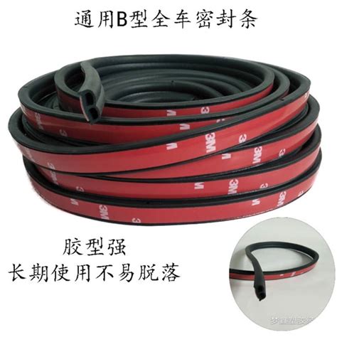 10 M B Shape Seal Strip Car Door Hood Trunk Trim Edge Moulding Rubber