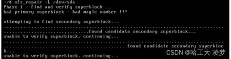 【系统救援】centos7启动失败：报i o error metadata corruption detected错误 虚拟机断电后启动报metadata corruption