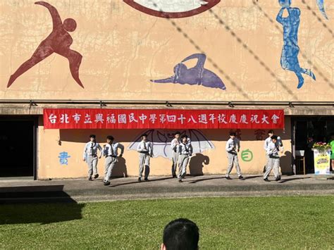 【近期活動】興福國中校慶宣導 表演藝術科 教學單位 莊敬高職
