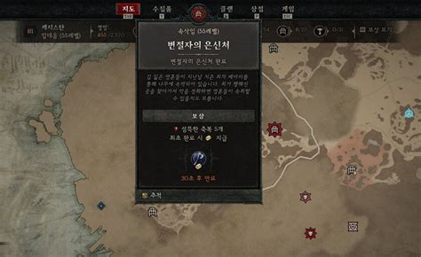 고유 장비 파밍과 정복자 성장을 동시에 디아블로4 악몽 던전