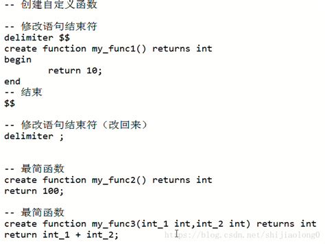 Mysql 自定义函数mysql 自定义函数 Csdn博客
