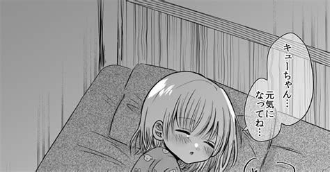 オリジナル 【創作男？女】拾って隠れて育てた生き物が思ってたのと違った③ くろたまのマンガ 創作 人外 天然飼い主と謎ペット