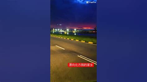 漂向北方、那是我的家乡，回不去的远方壹人壹世界 God Hand Life Exciting Daily