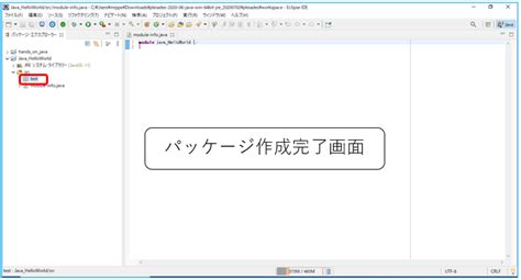 Java初心者ハンズオンセミナー用コード解説Hello Worldを表示させよう