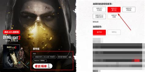 消逝的光芒2豪华版和终极版有什么区别360新知