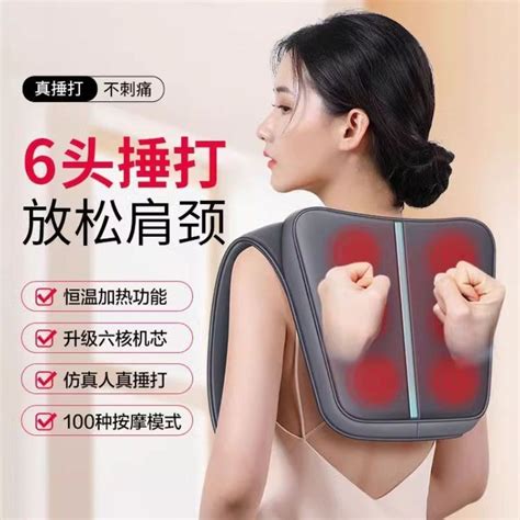 New Six Headed Massage Shawl Beating Cervical Spine Beating Massager Neck Shoulder Electric
