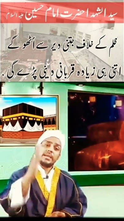Zulm K Khilaf Awaz Uthao Warna Youtube