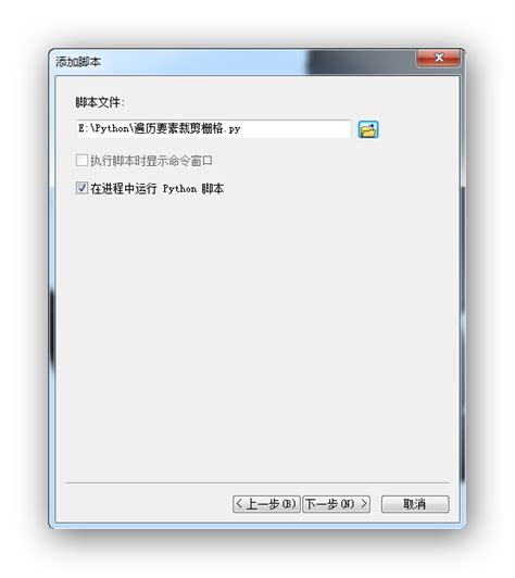 arcgis使用python脚本工具 我也是个傻瓜 博客园