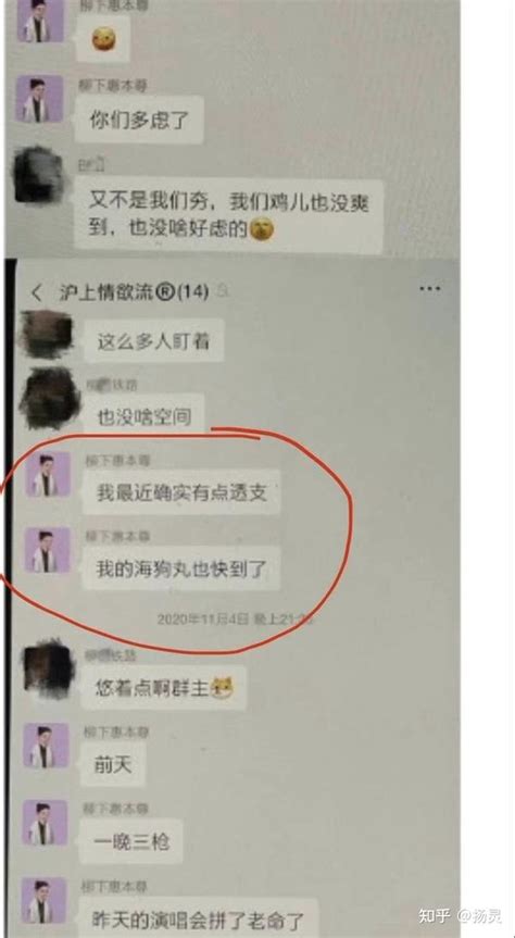霍尊陈露的爱恨情仇 知乎