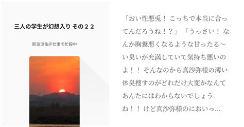 32 三人の学生が幻想入り その22 三人の学生が幻想入り 斯波涼佑＠仕事で忙殺中の小説シリー Pixiv