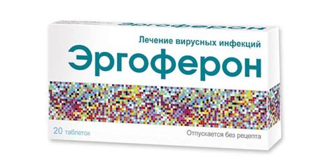 Обзор препаратов Эргоферон и Циклоферон | Что выбрать
