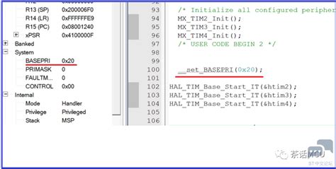 为何修改basepri寄存器无效？ stm32团队 st意法半导体中文论坛